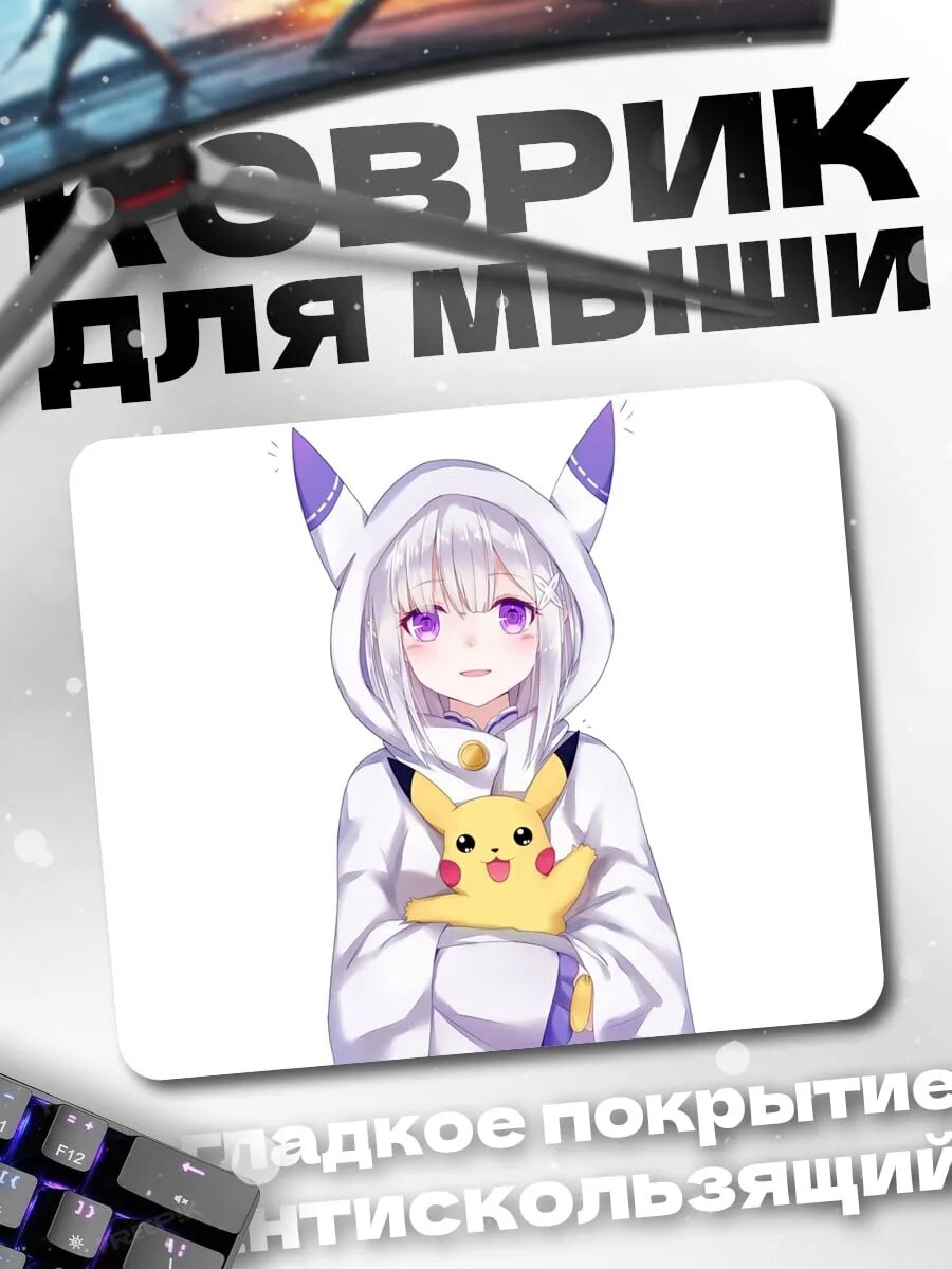 Коврик для мыши Аниме девочка Пикачу