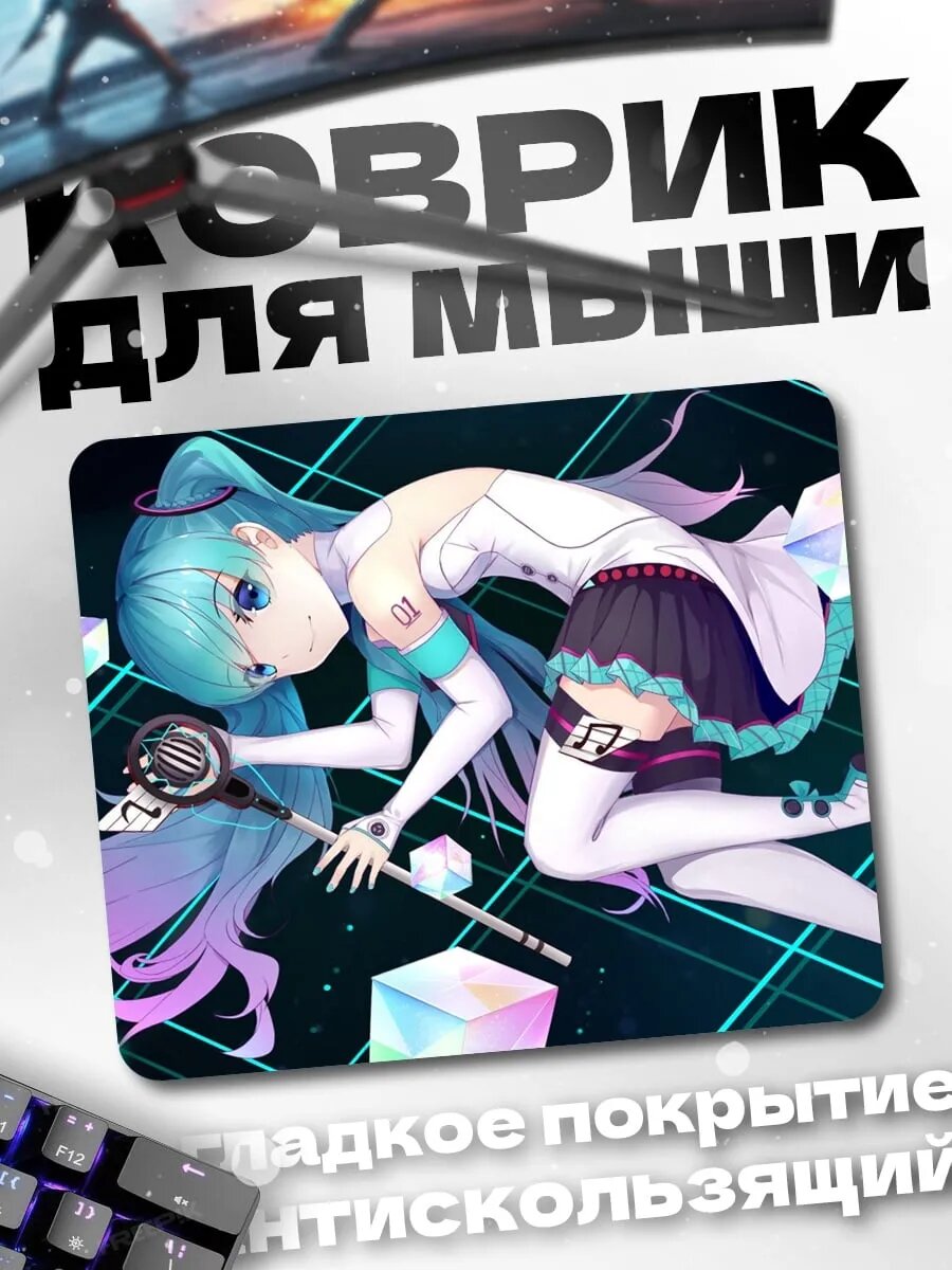 Коврик для мыши Аниме девушка кубы