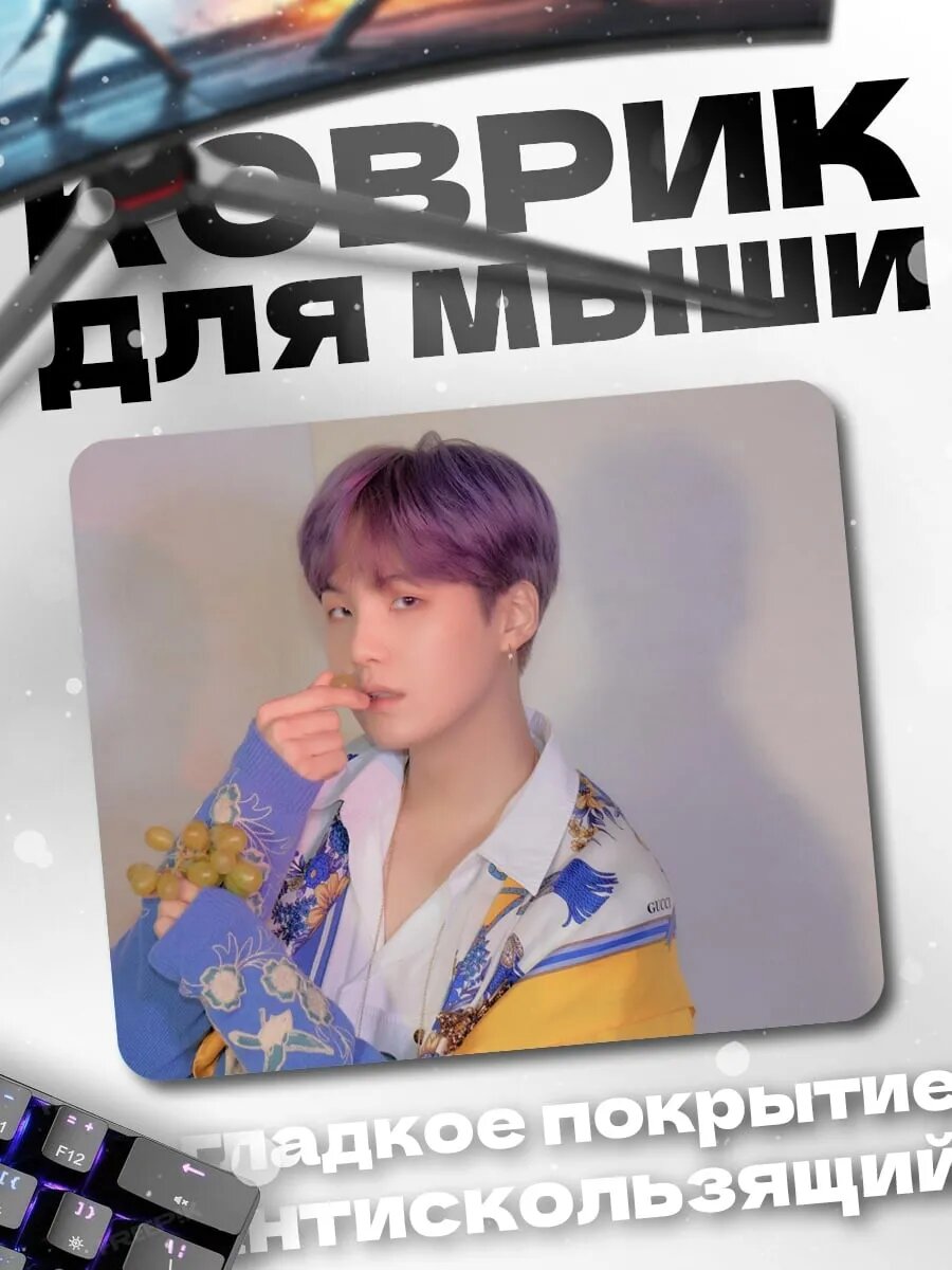 Коврик для мыши Парень с виноградом
