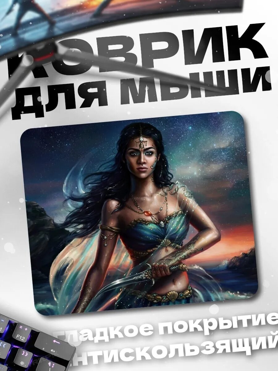 Коврик для мыши Воительница у моря