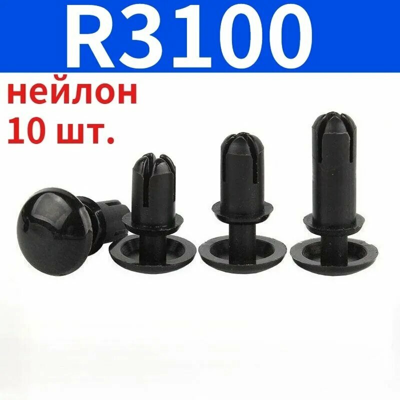 Заклепка 3 x 10 мм M6 10 шт.