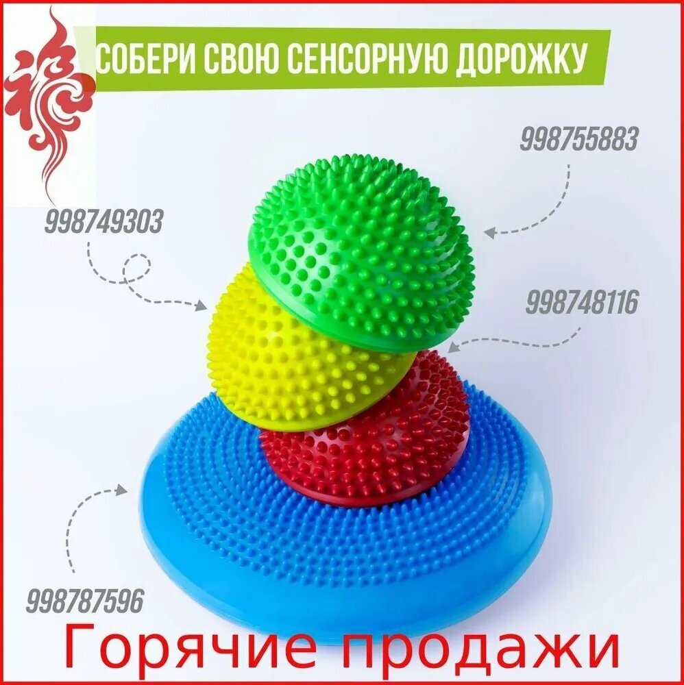 Полусфера для фитнеса — фото 1