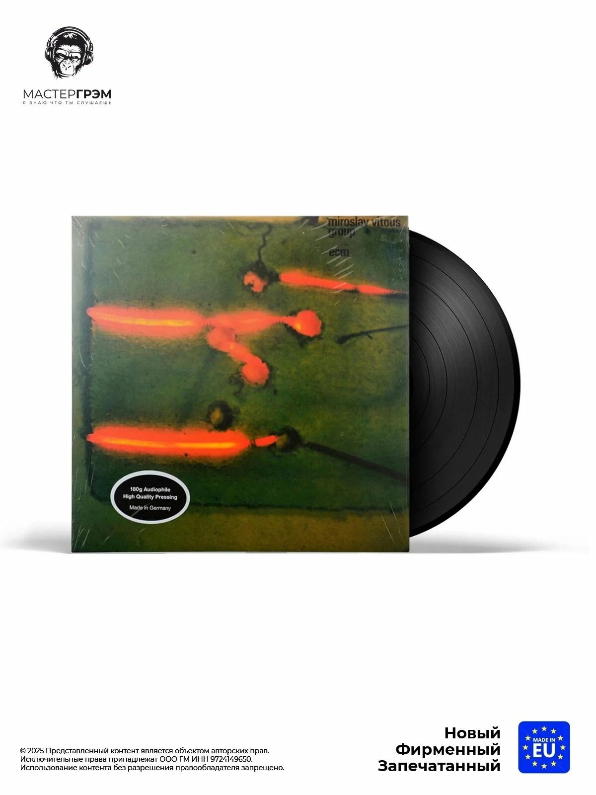 Виниловая пластинка Miroslav Vitous - Miroslav Vitous Group (LP) 2014