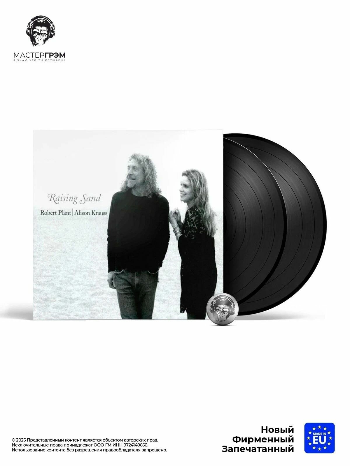 Виниловая пластинка Robert Plant, Alison Krauss - Raising Sand (2LP) 2022