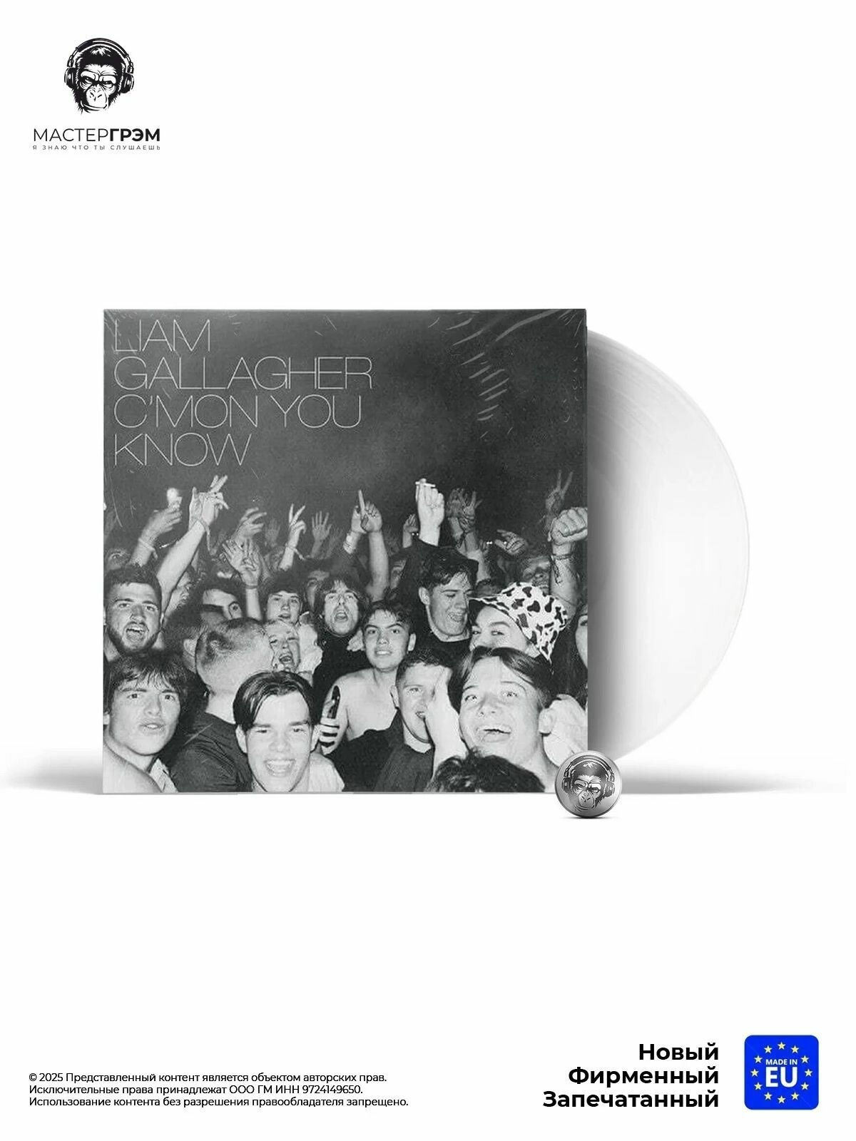 Виниловая пластинка Liam Gallagher - C mon You Know (LP, Прозрачный винил) 2022