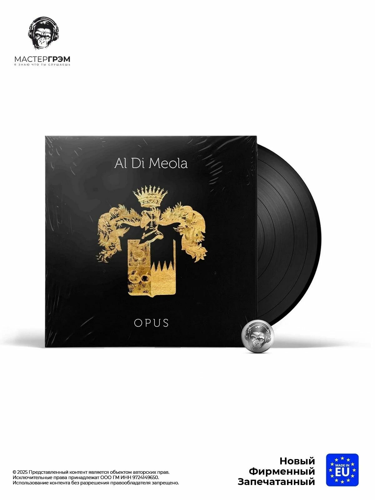 Виниловая пластинка Al Di Meola - Opus (LP, 45 RPM) 2018