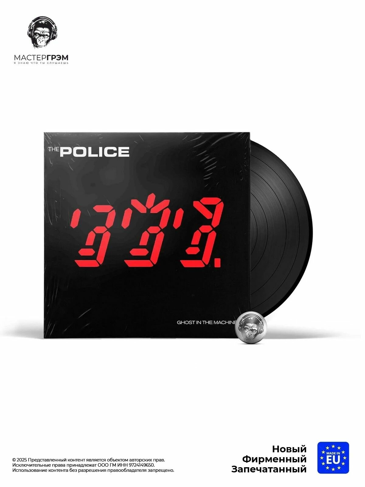 Виниловая пластинка The Police - Ghost In The Machine (LP) 2019