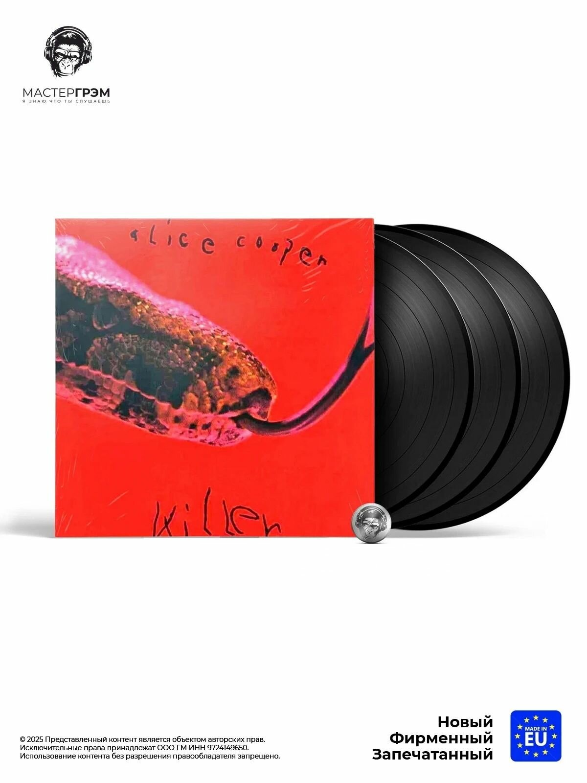 Виниловая пластинка Alice Cooper - Killer (3LP) Deluxe, 2023