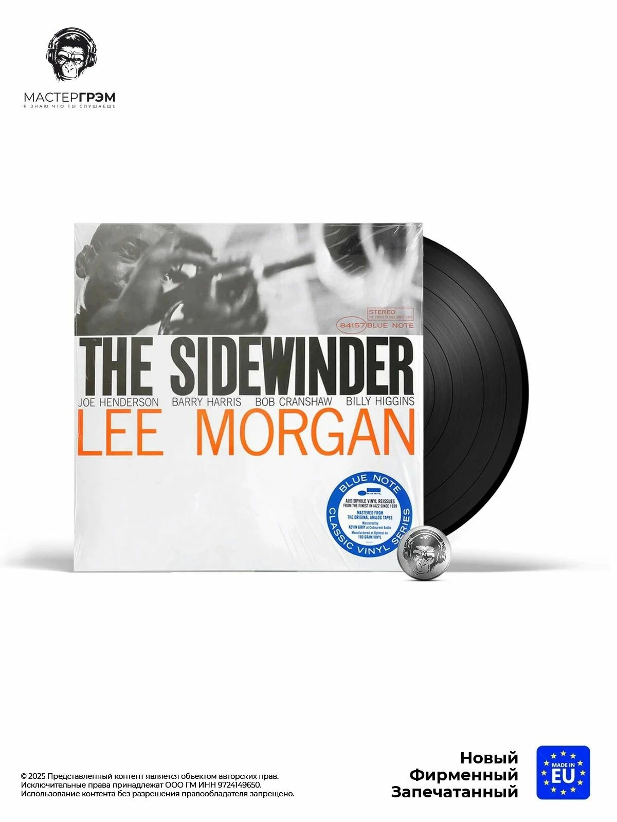 Виниловая пластинка Lee Morgan - The Sidewinder (LP) Blue Note Classic Series, 2020