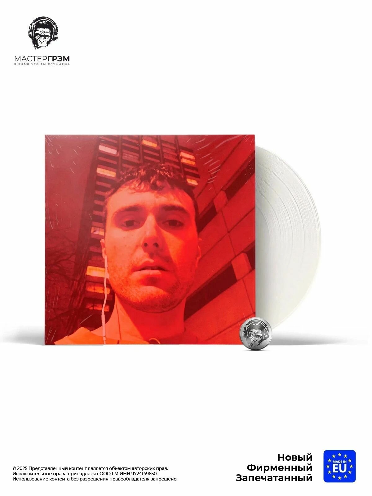 Виниловая пластинка Fred Again. - Actual Life (LP, Прозрачный винил) 2022