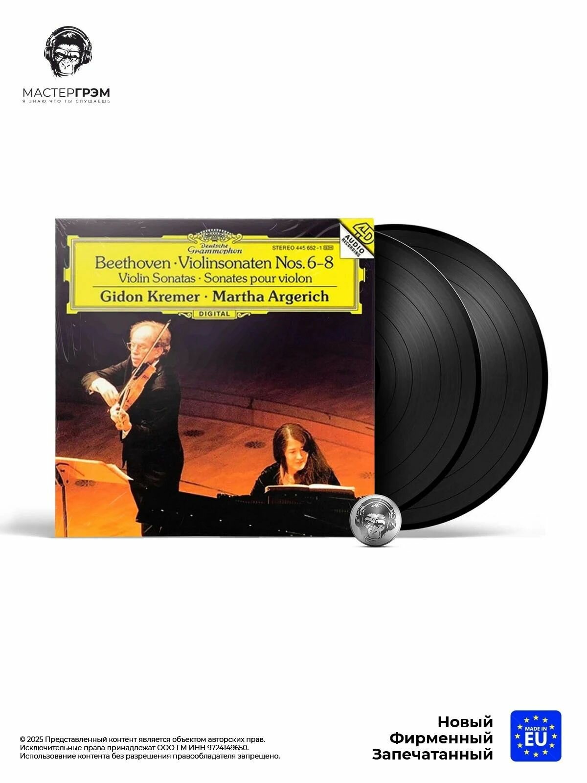 Виниловая пластинка Gidon Kremer, Martha Argerich - Beethoven: Violinsonaten Nos.6, 7 & 8 (2LP) Limited, 2024