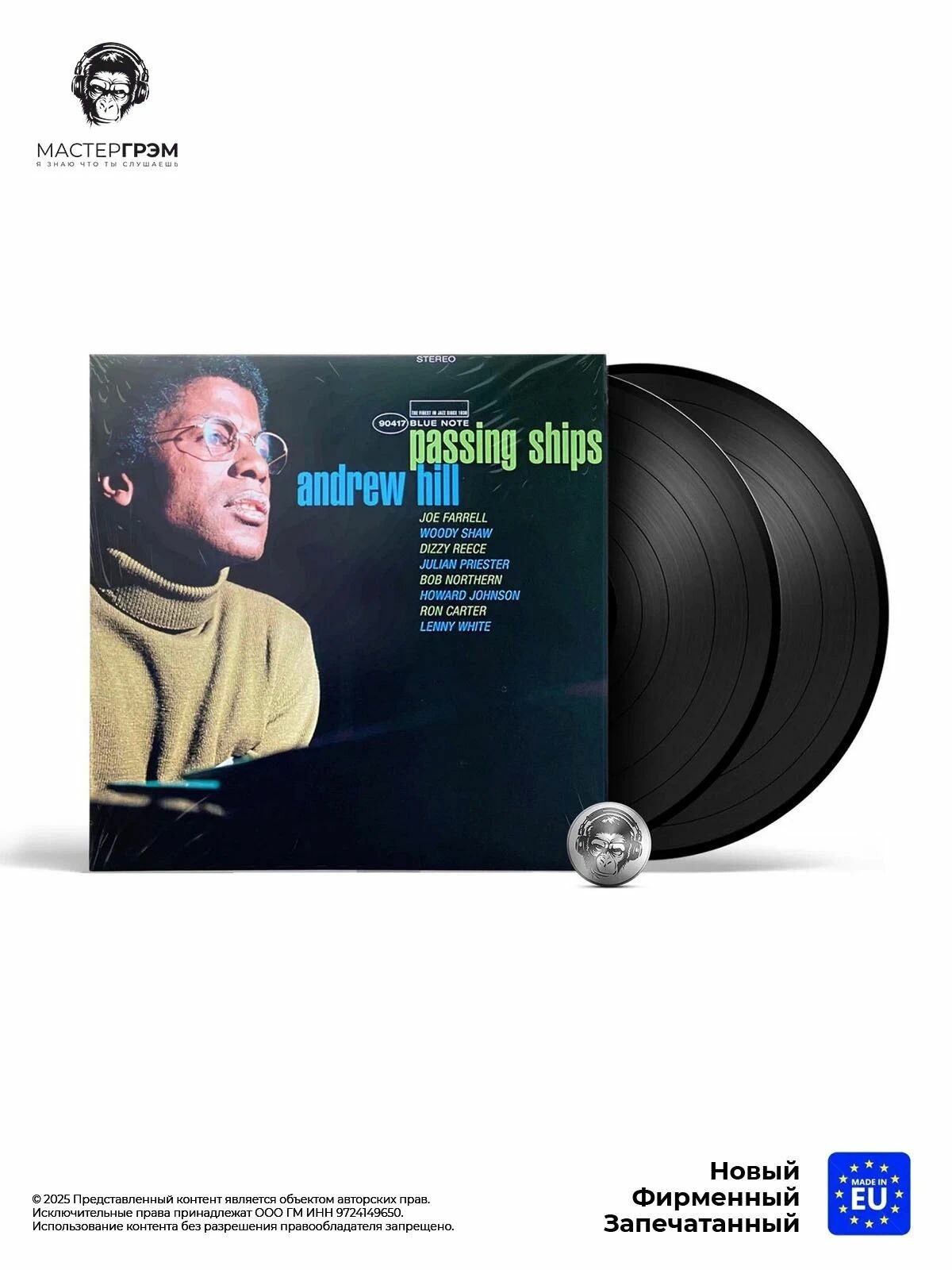 Виниловая пластинка Andrew Hill - Passing Ships (Tone Poet) (2LP) 2021