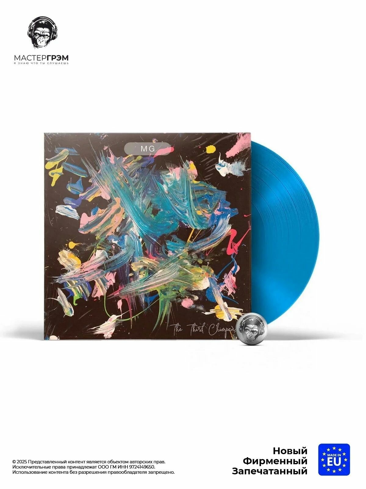 Виниловая пластинка Martin L. Gore - The Third Chimpanzee (EP) мини-альбом (LP, 45 RPM, Лазурно-синий винил) Limited, 2021