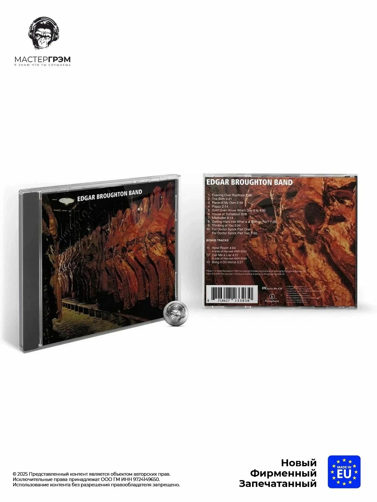 CD диск Edgar Broughton Band - Edgar Broughton Band (CD) 2021, Jewel Case