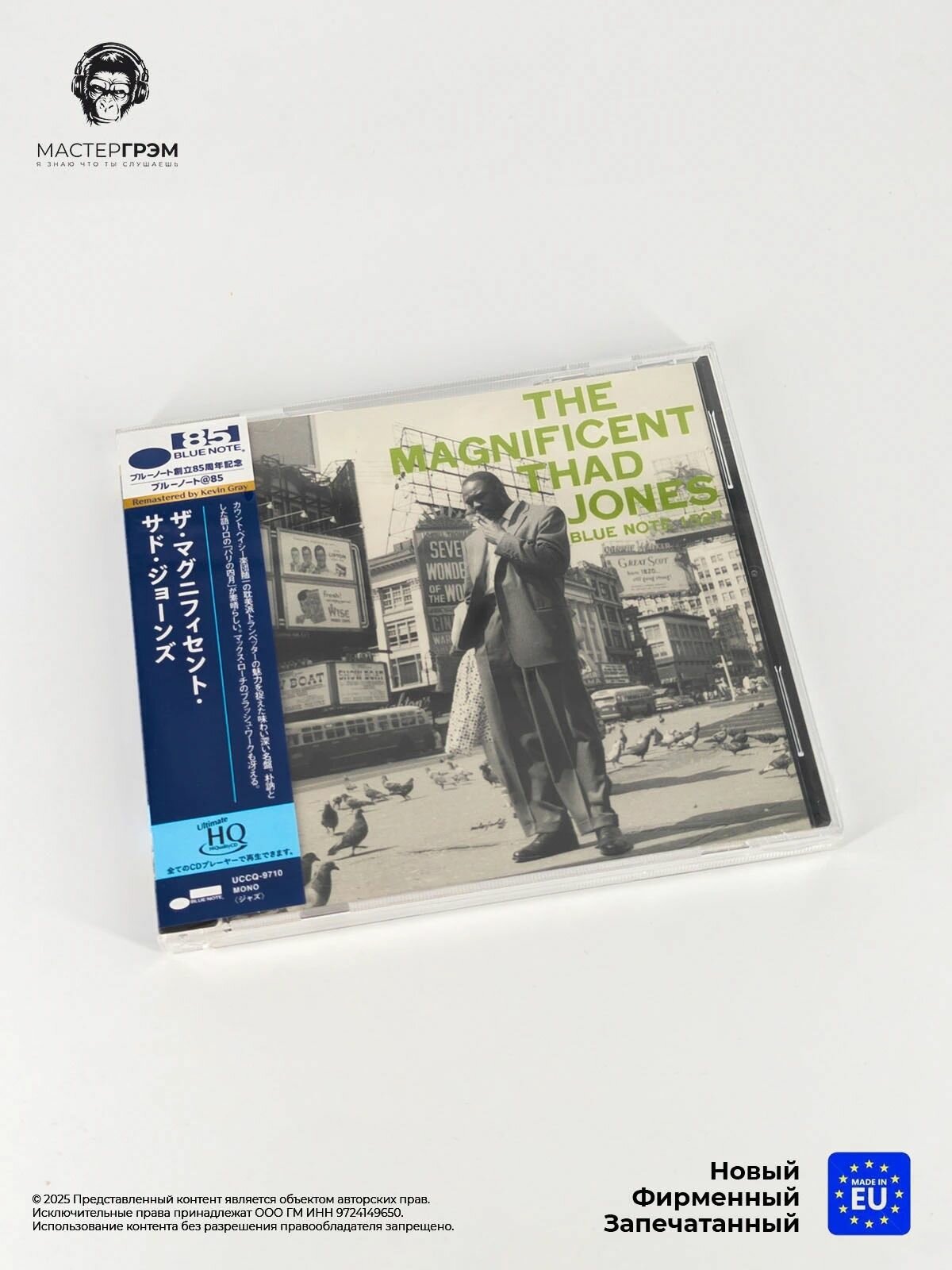 CD диск Thad Jones - The Magnificent (UHQ-CD) Япония, 2025, Jewel case