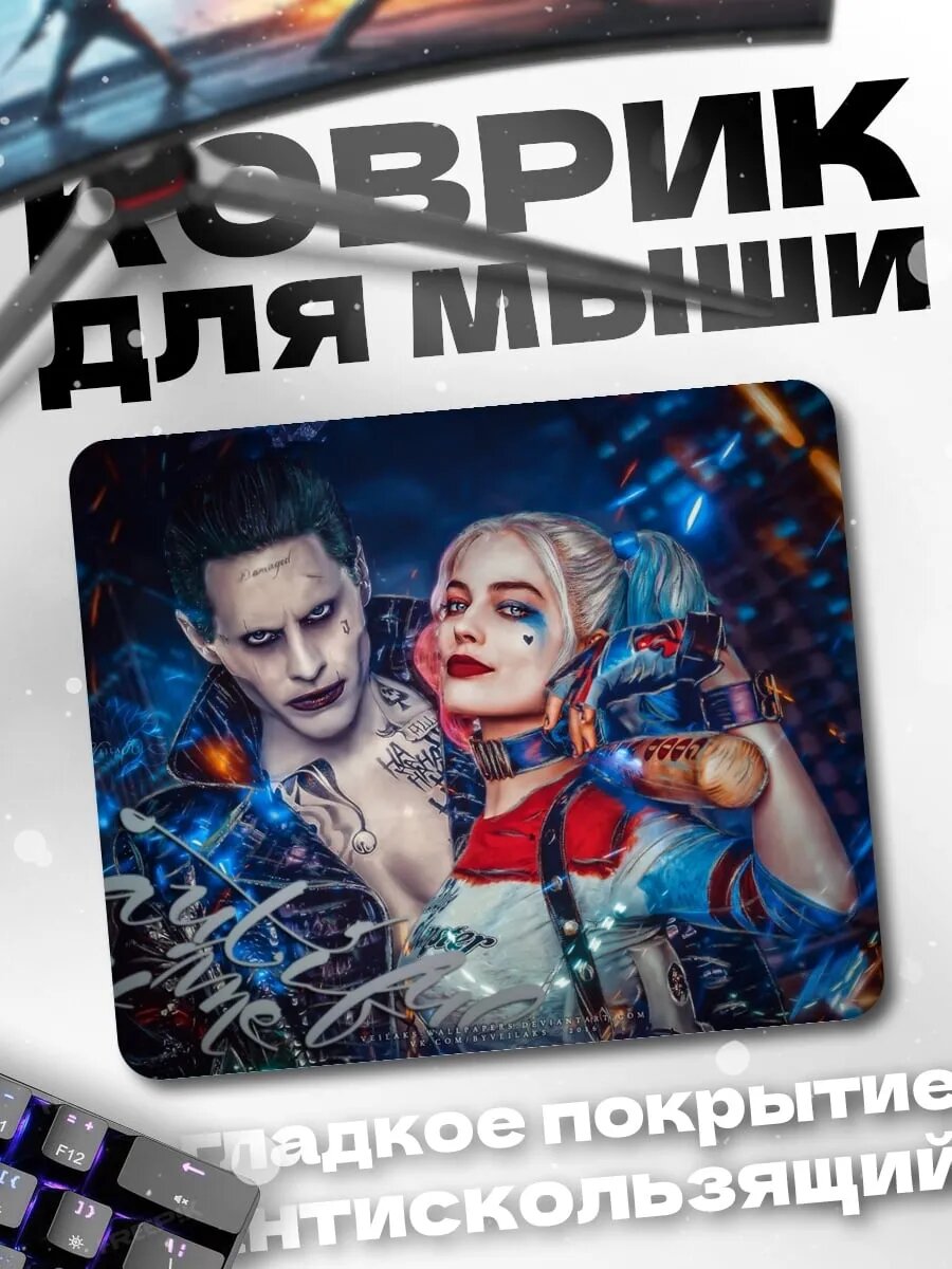 Коврик для мыши Джокер Харли