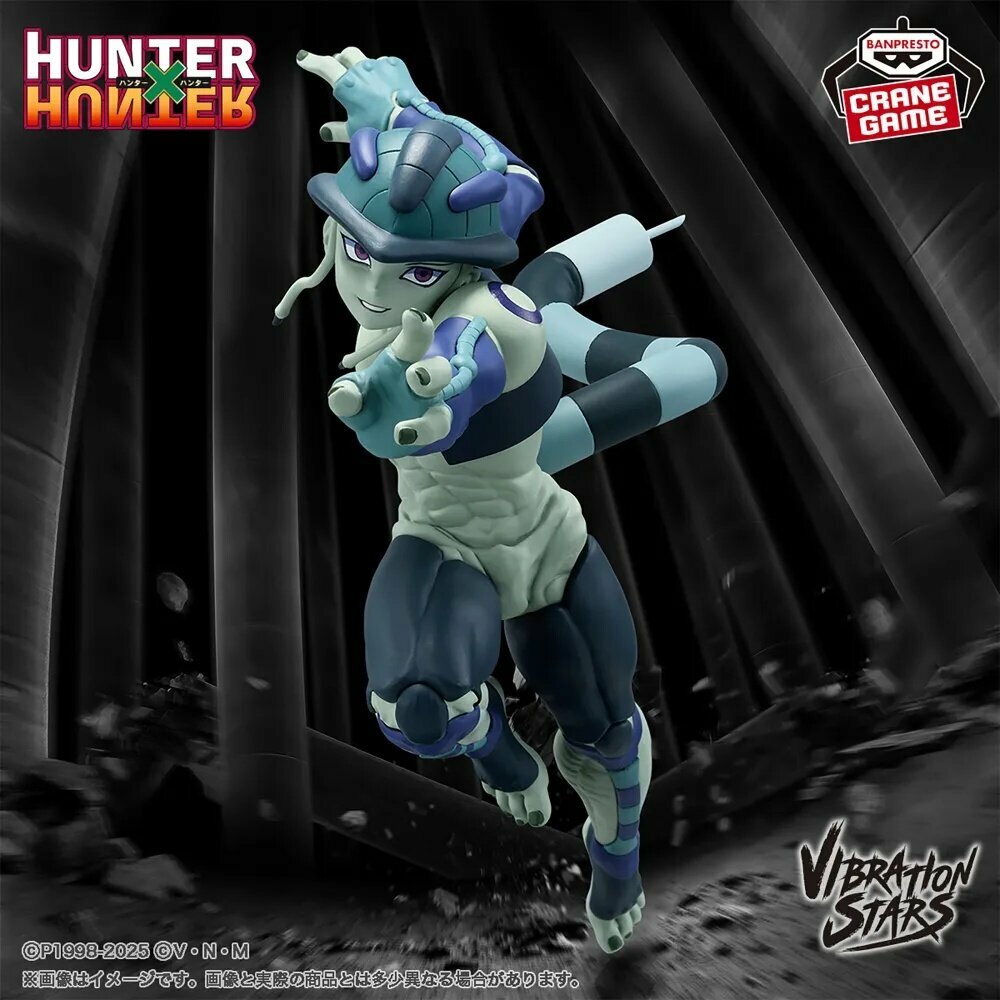 Аниме Фигурка/BANDAI BANPRESTO-Охотник х Охотник(Hunter x Hunter)/Меруэм