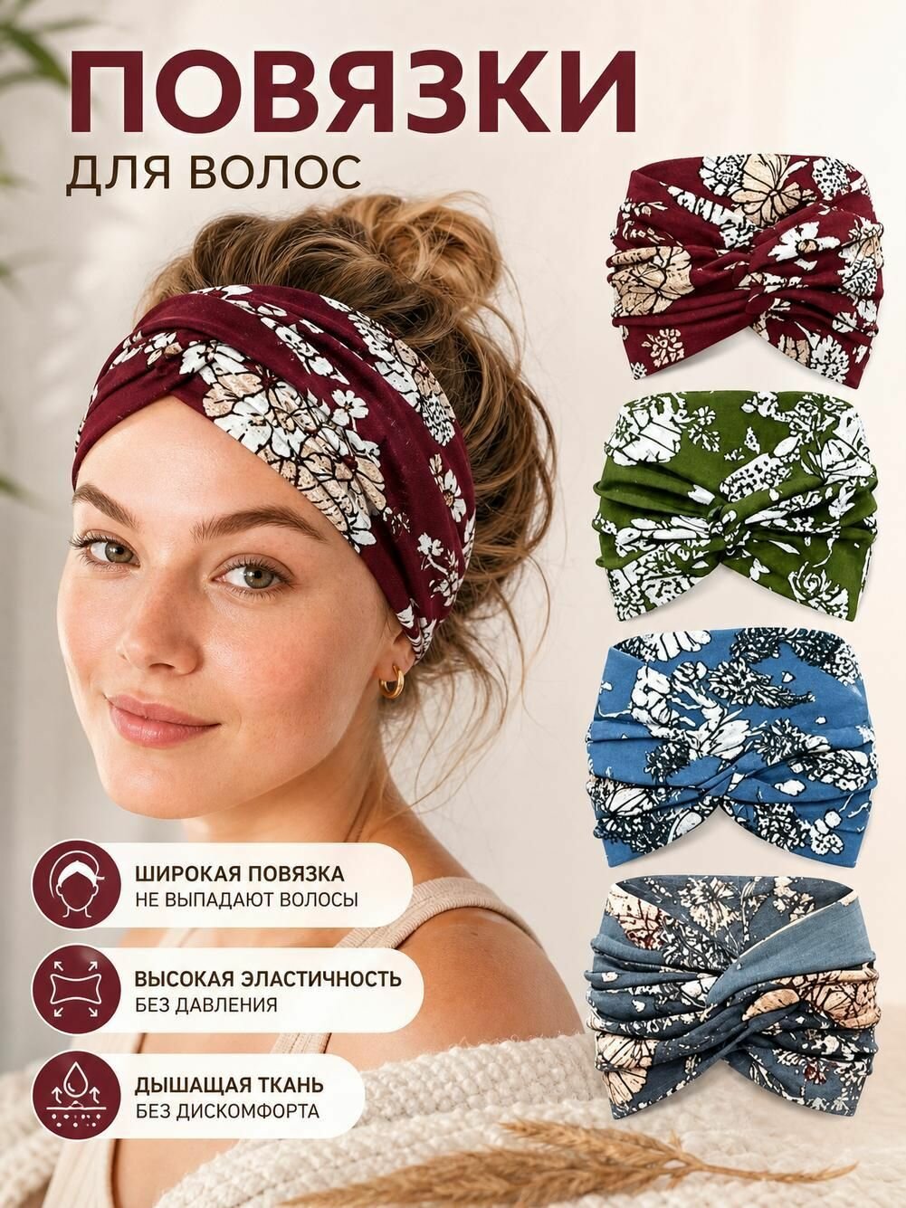 Европейская и американская богемная спортивная повязка на голову