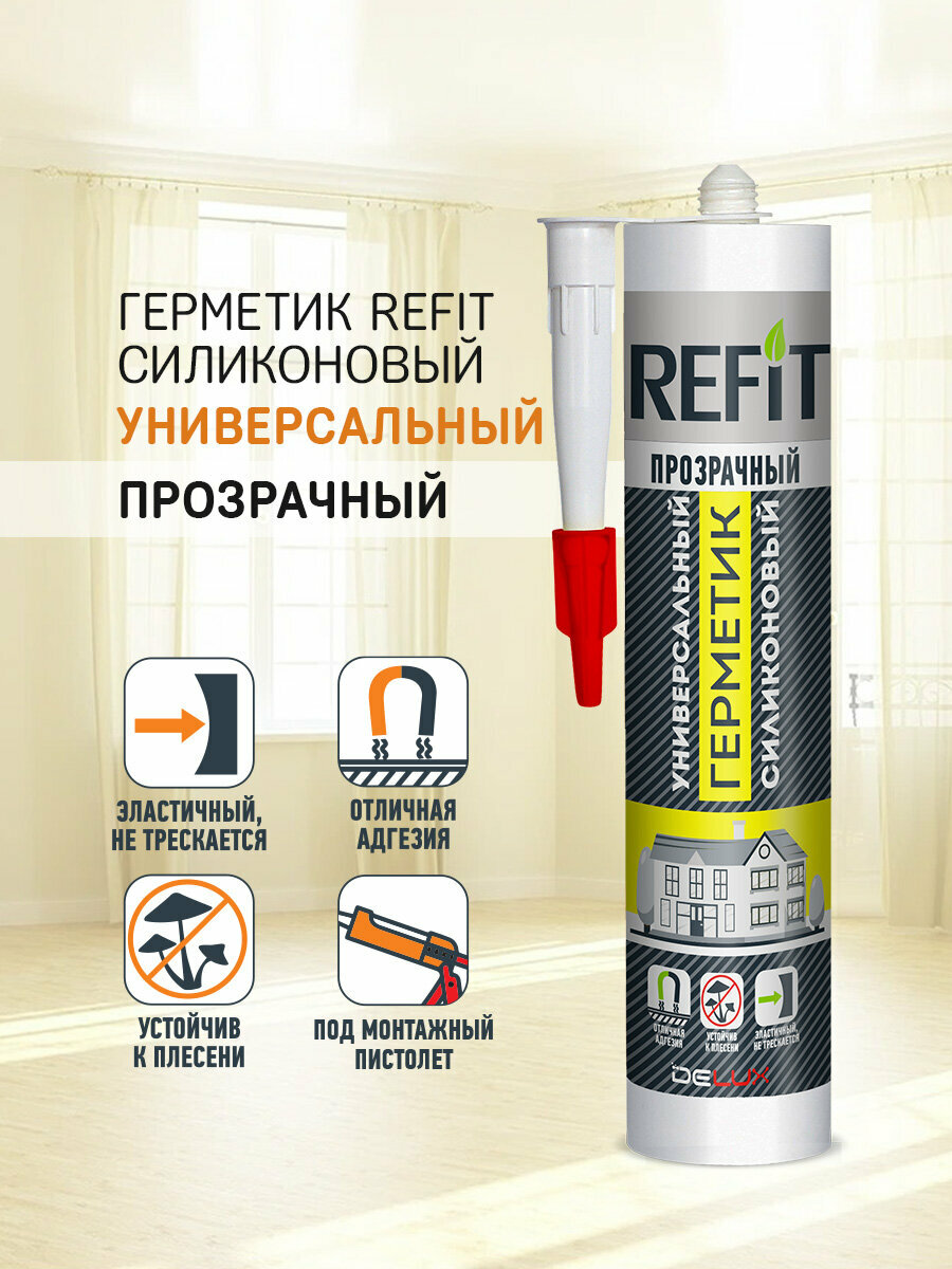 Герметик Refit, силиконовый, универсальный, прозрачный, влагостойкий, для внутренних и внешних работ, 1 шт.