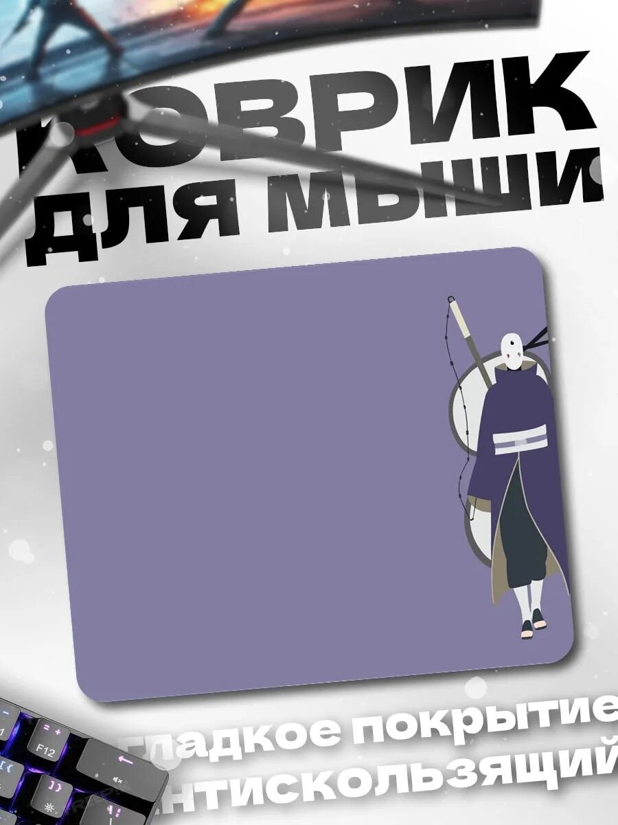 Коврик для мыши Персонаж Наруто