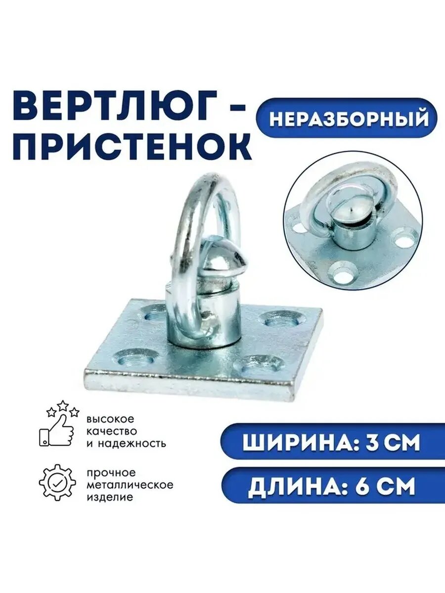 Высококачественный вертлюг для собак