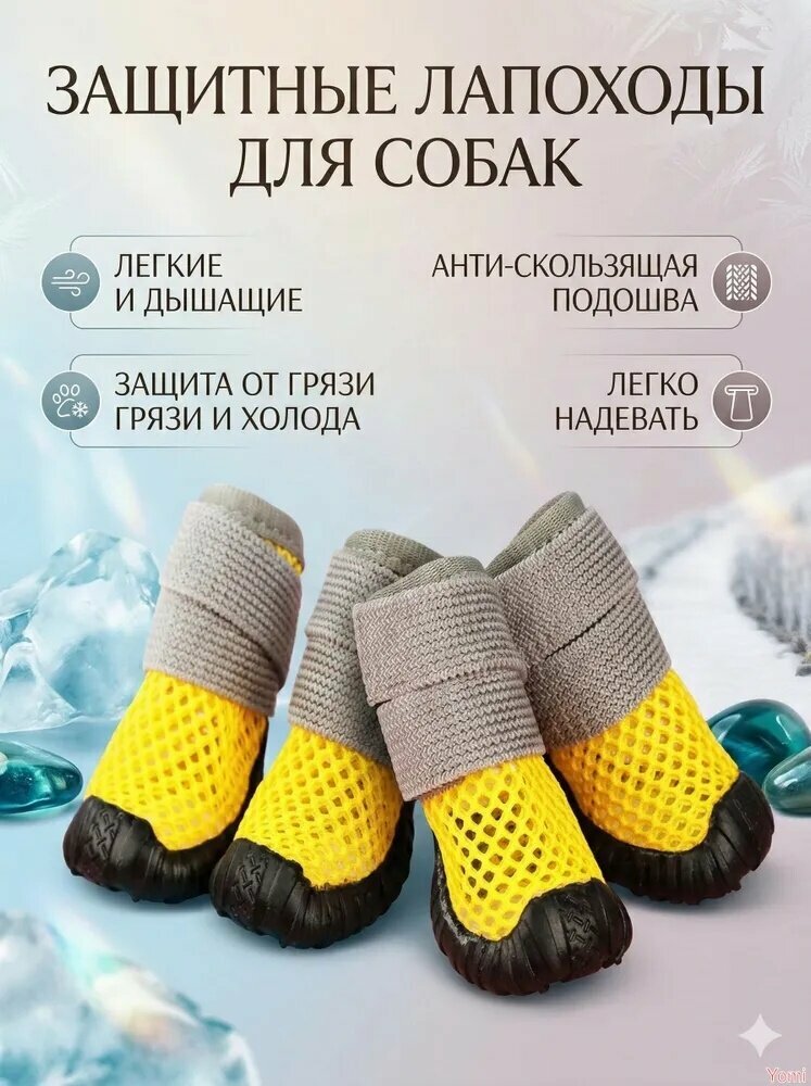 Летние Сандалии для Собак из Дышащей Сетки, Защита Лап от Жара, Регулируемый Размер