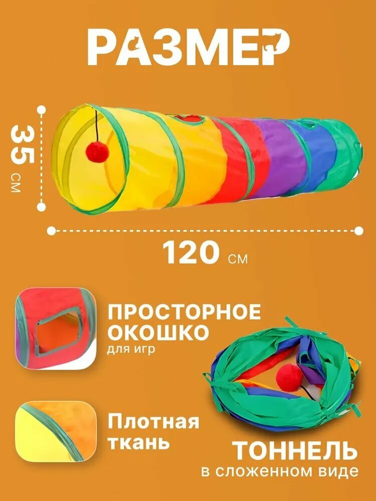 Тоннель для животных — фото 1