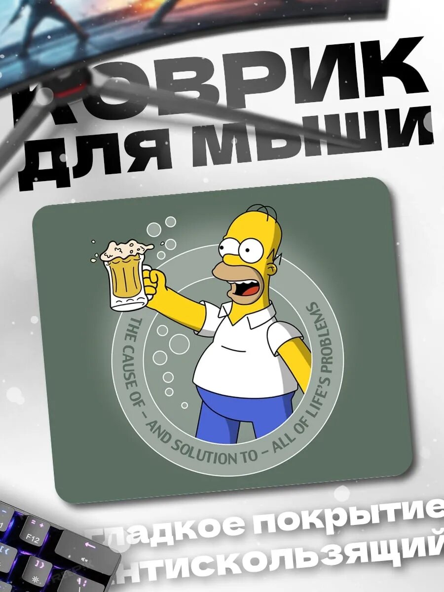 Коврик для мыши Гомер Симпсон с пивом