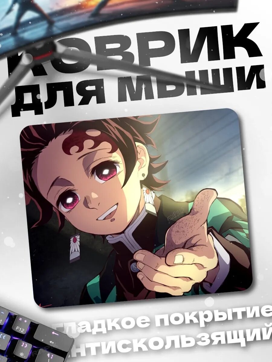 Коврик для мыши Танджиро Камадо