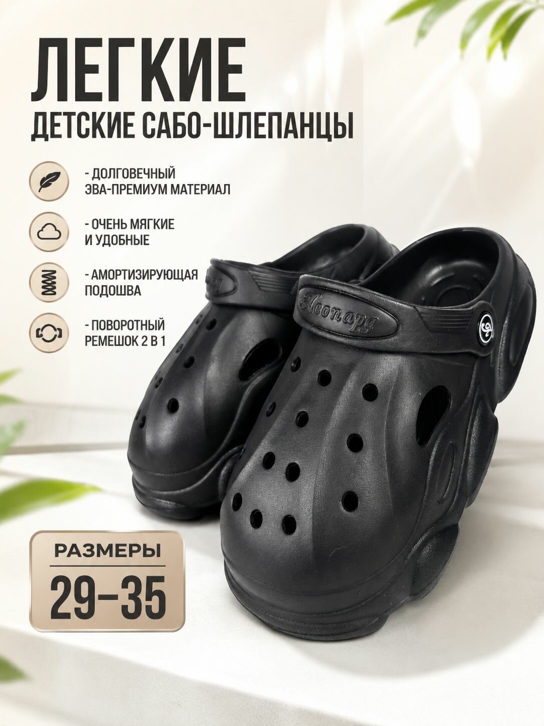 Сабо