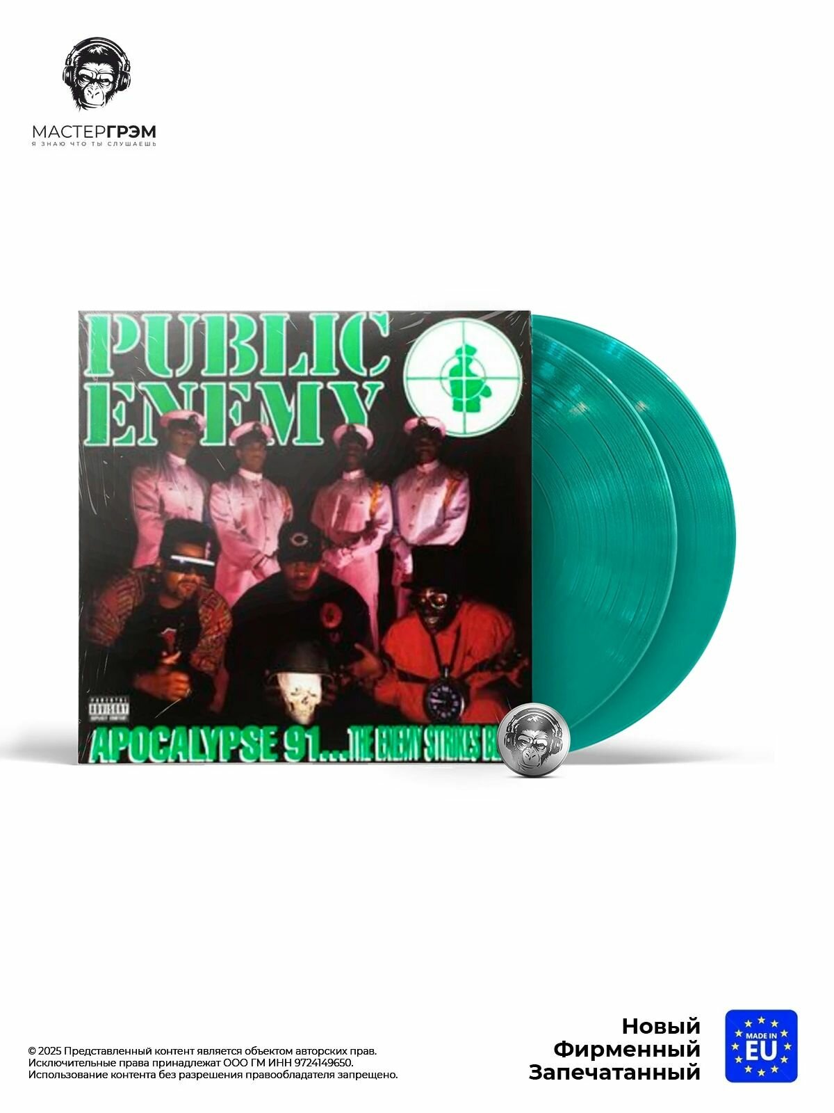 Виниловая пластинка Public Enemy - Apocalypse 91. The Enemy Strikes Black (2LP, Зеленый полупрозрачный винил) Limited, 2025