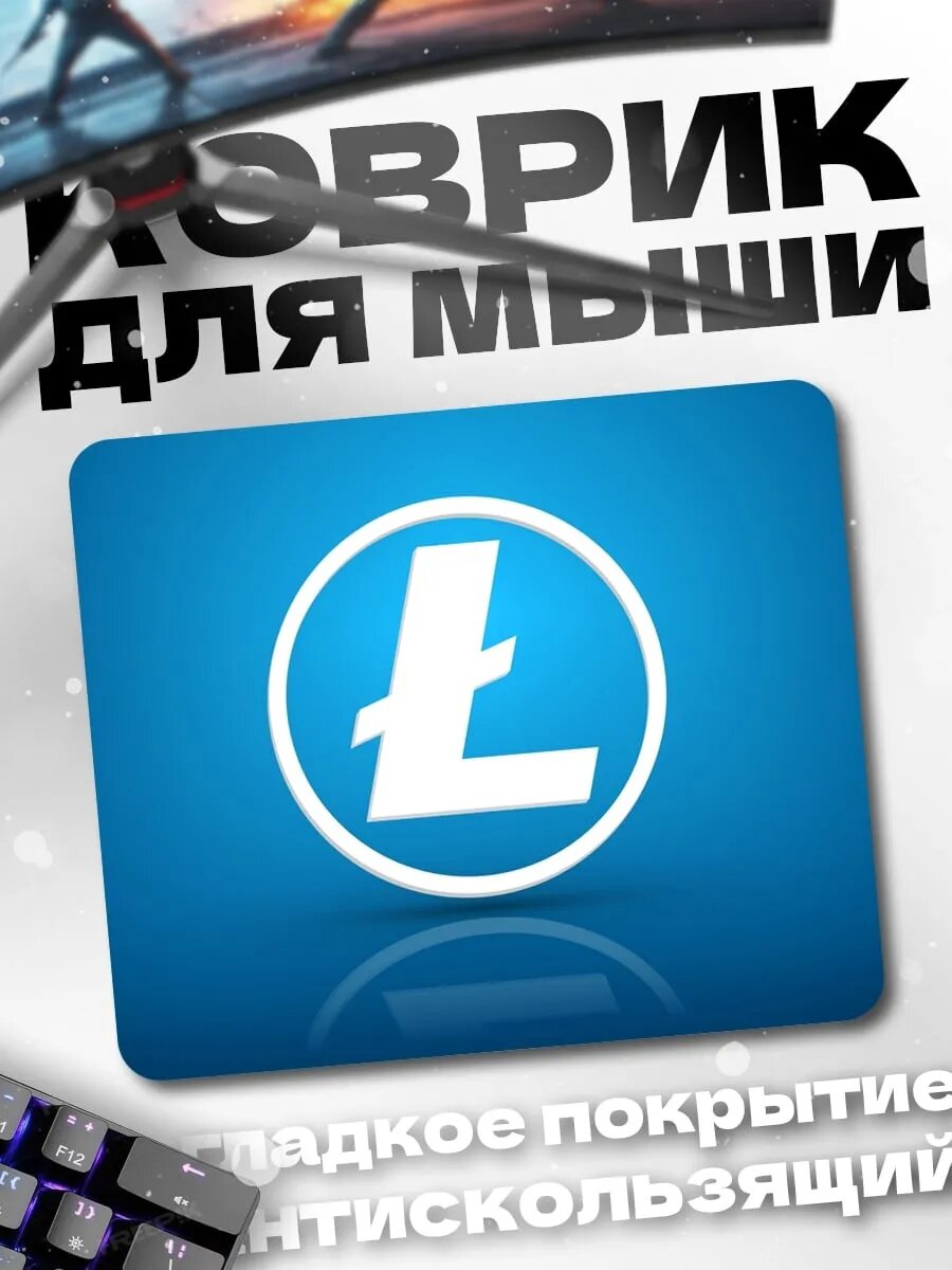 Коврик для мыши Логотип Litecoin