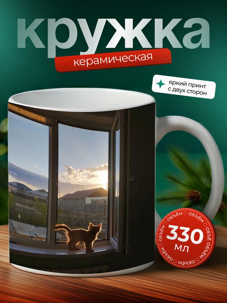 Кружка Эстетик кот 55,