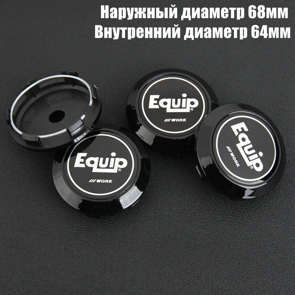 Колпачки на литые диски 68мм/64мм/10мм комплект 4 шт WORK EQUIP Наклейка Заглушки ступицы пластик Черный