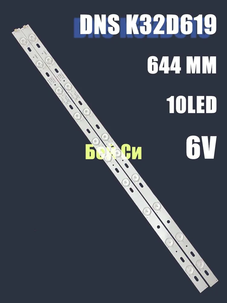 для подсветки телевизора KL32GT618 35017727 K32A619 K32D619 STV-LC32T410WL