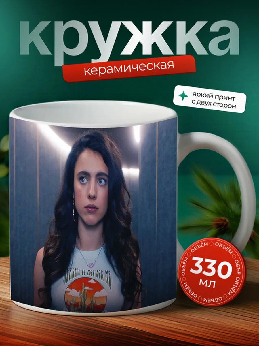 Кружка Маргарет Куэлли 19,