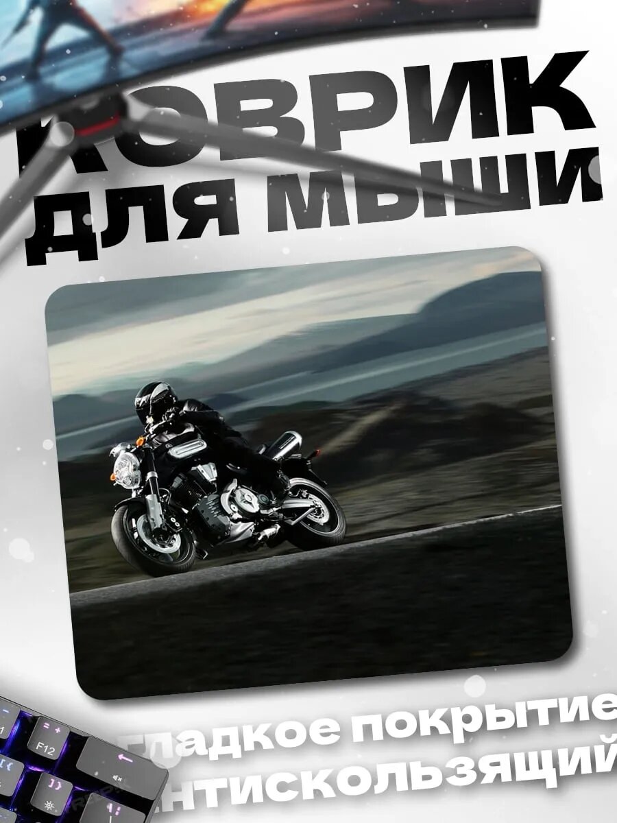 Коврик для мыши Мотоциклист в движении