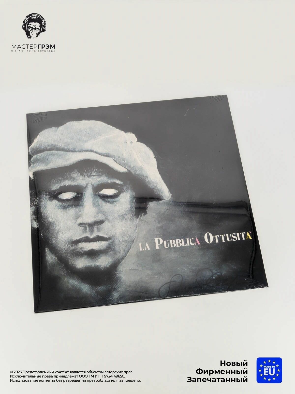 Виниловая пластинка Adriano Celentano - La Pubblica Ottusita (LP) 2025