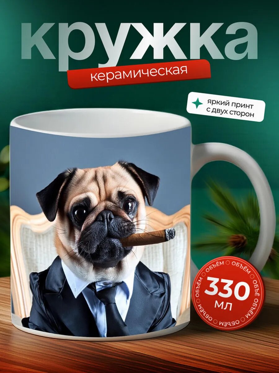 Кружка Мопс 35,