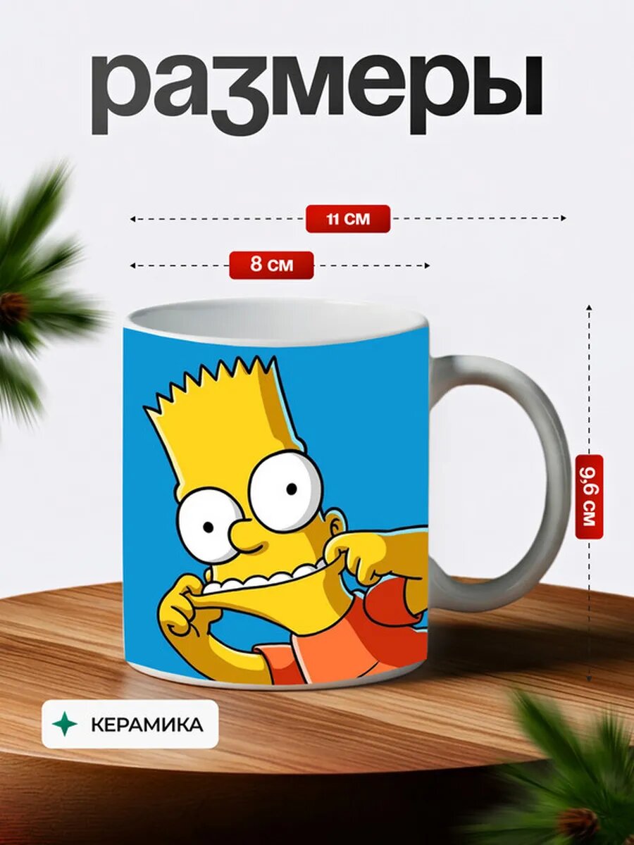 Кружка Симпсоны 3, — фото 1