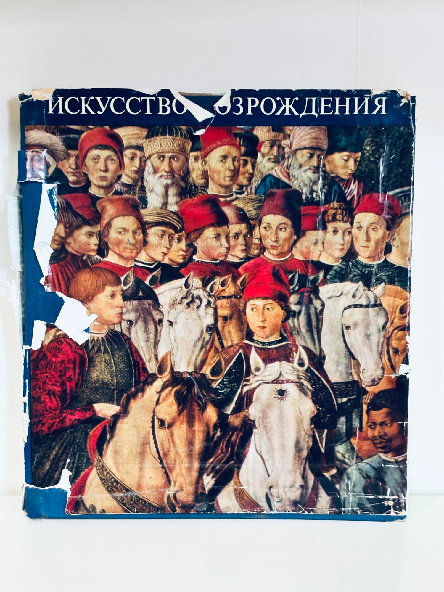 Искусство возрождения