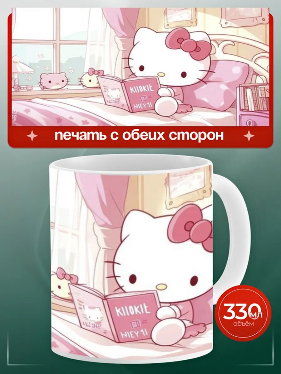 Кружка Hello kitty