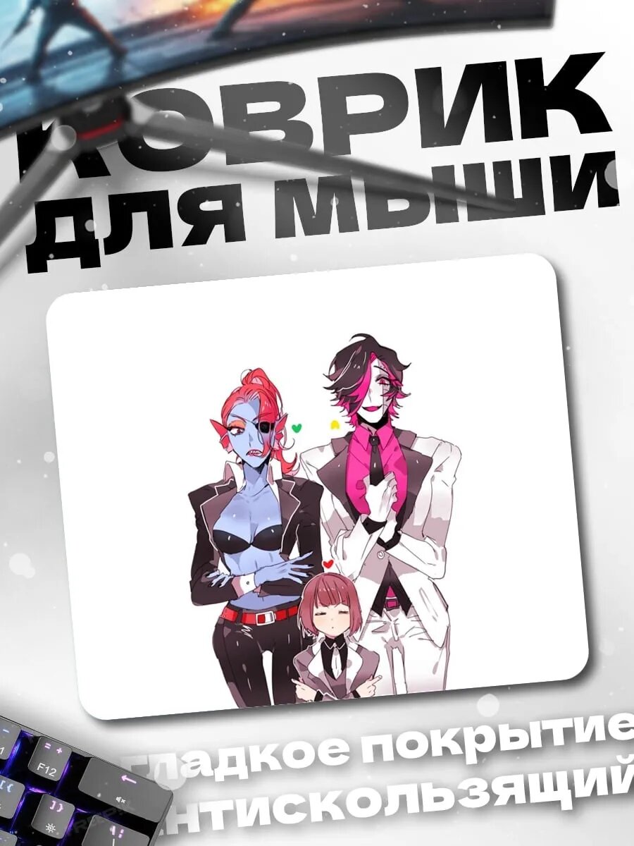 Коврик для мыши Персонажи Undertale