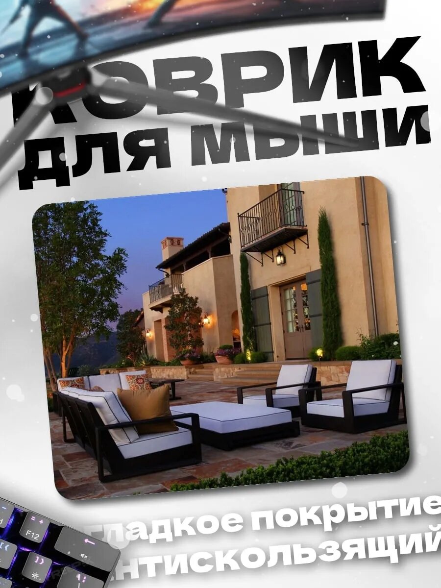 Коврик для мыши Терраса с мебелью