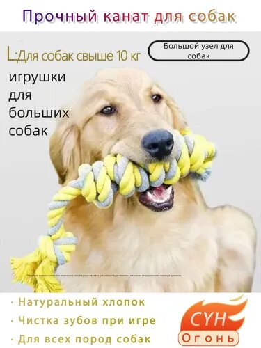 Игрушка для животных L