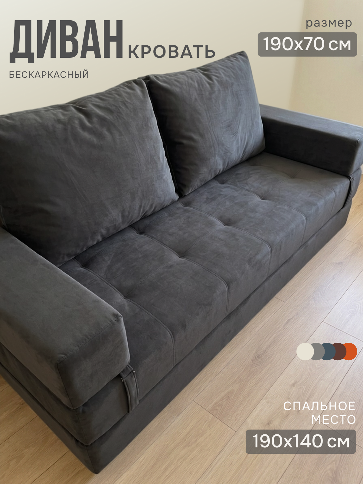 Бескаркасный раскладной диван 190 см Bubble Bag, диван прямой, велюр, двухместный