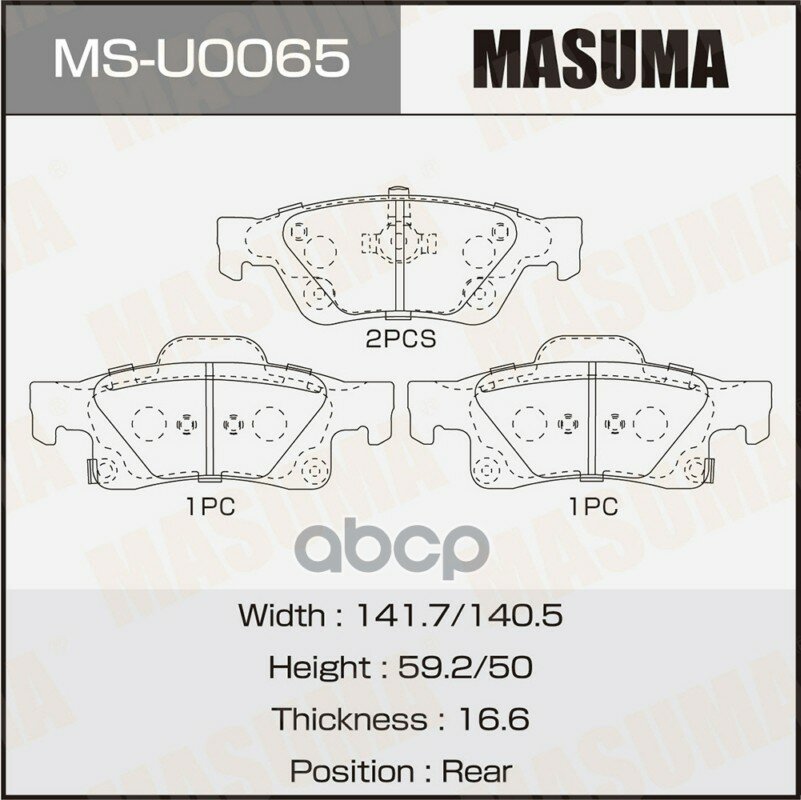 Колодки дисковые Masuma арт. MS-U0065