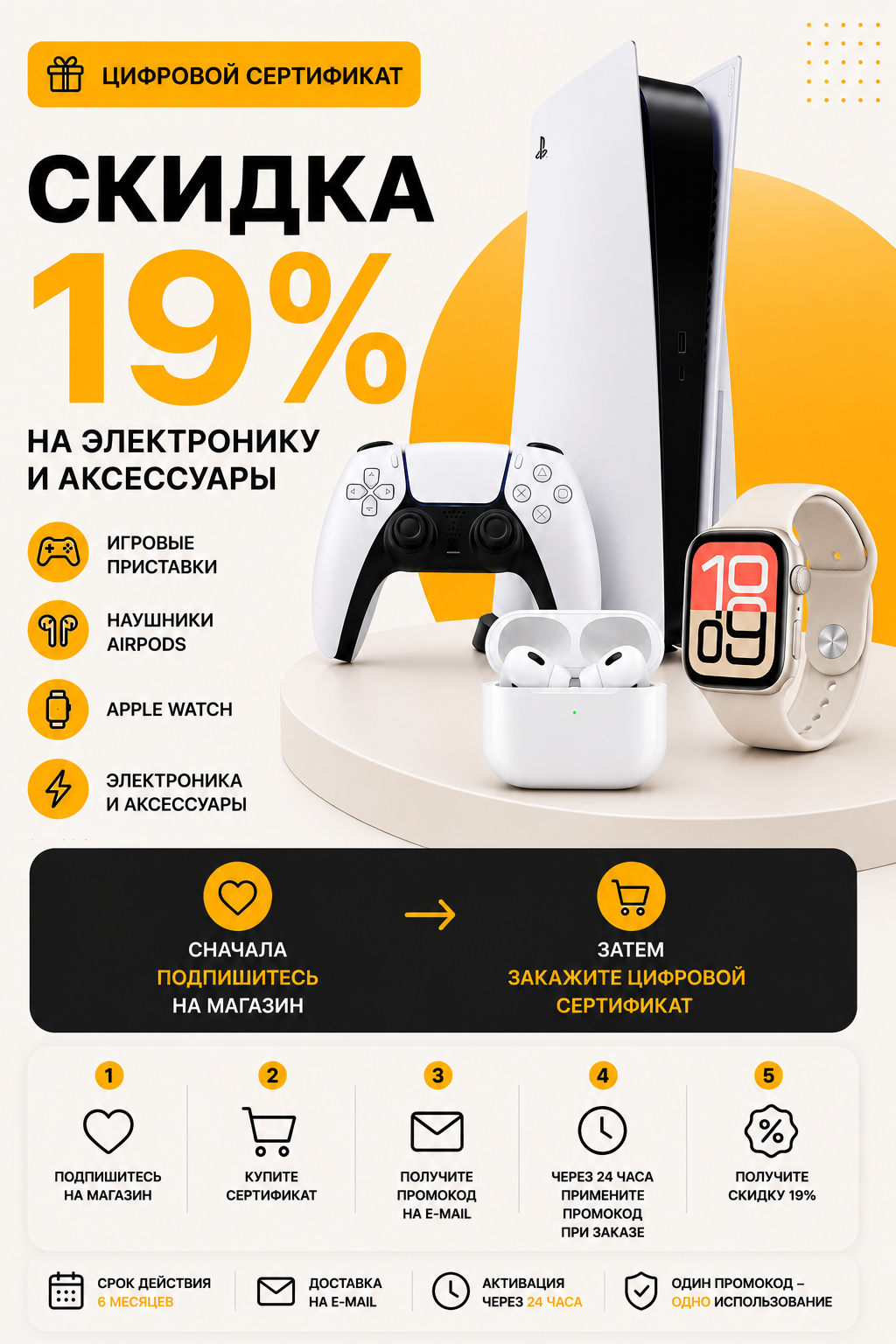 Цифровой сертификат | Скидка 19% в магазине PuyTutick на электронику и аксессуары