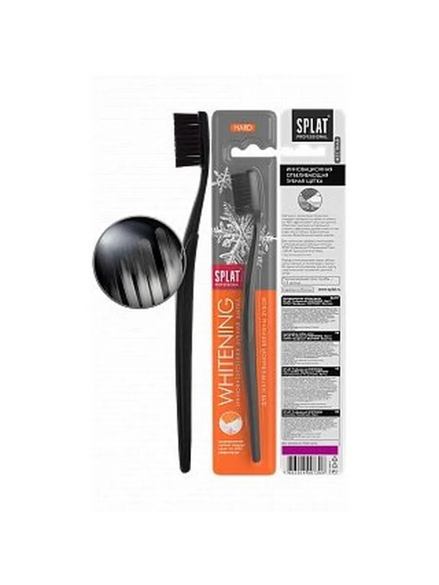 Зубная щетка SPLAT Whitening Hard отбеливающая жесткая 1 шт