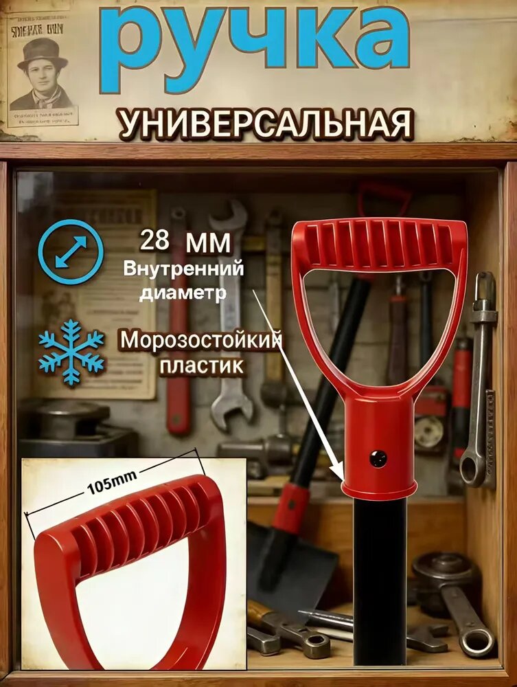 Ручка для черенка, Пластик,15см